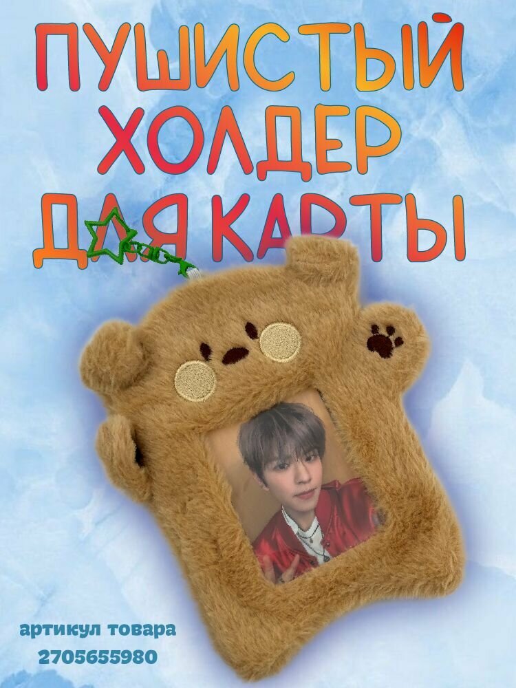 Картхолдер