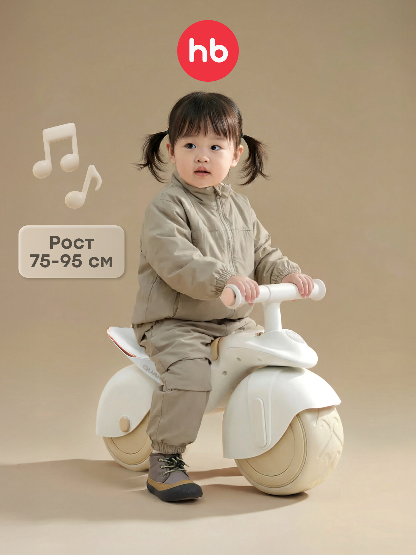 50069, Беговел детский QUARK Happy baby, мотоцикл от 1 года для мальчиков и девочек, велобег для малышей, белый