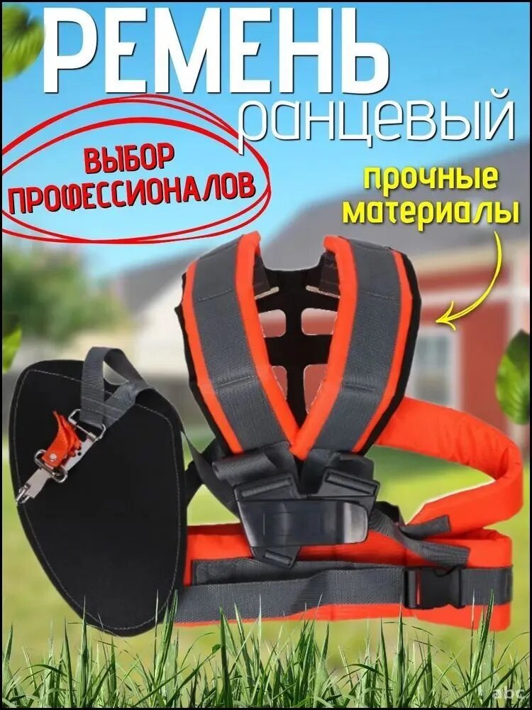 Пояс для садовых инструментов,1шт