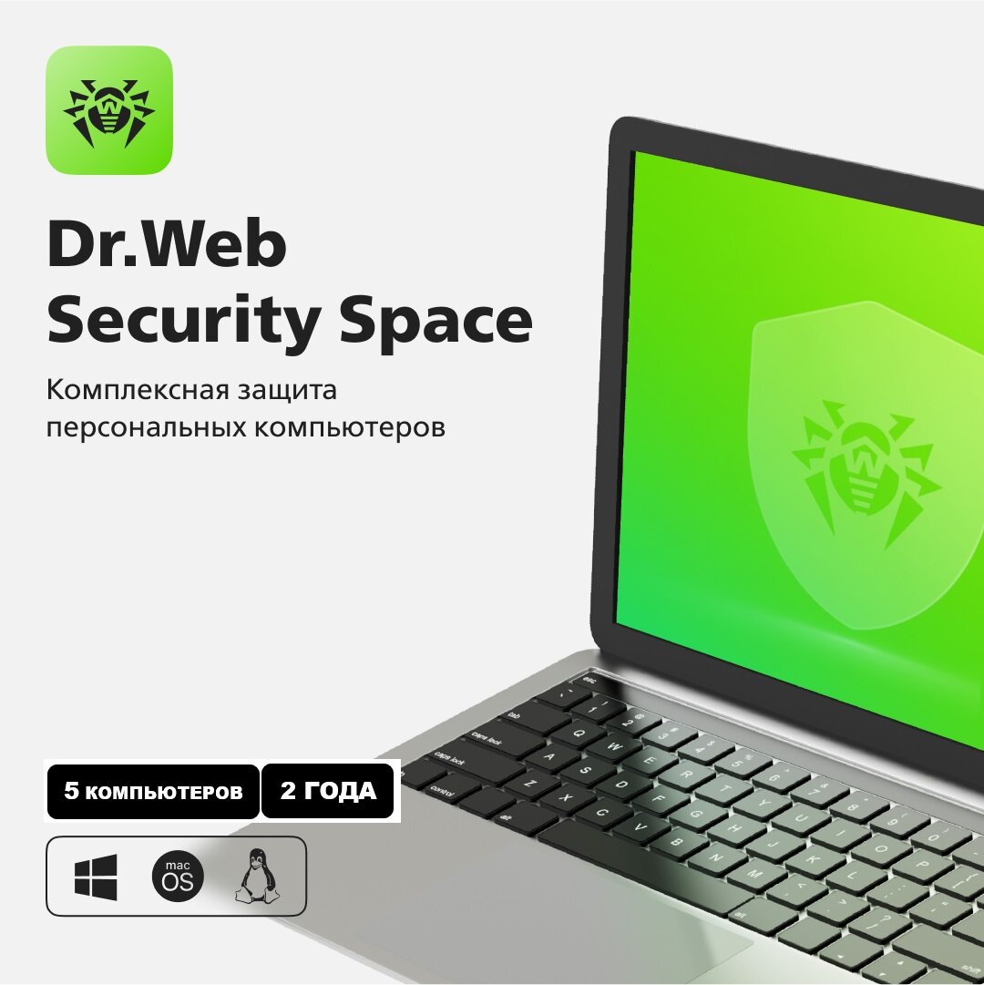 Dr.Web Security Space, 5 компьютеров, 24 месяца, оригинальный ключ