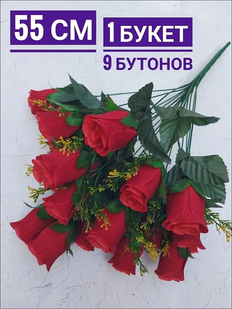 ДекоАрт Искусственные цветы,1шт