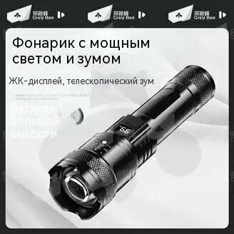 Фонарь-прожектор
