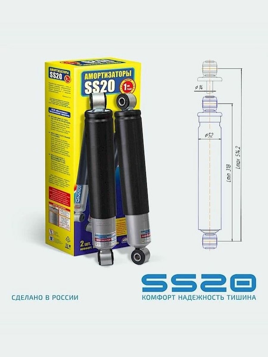 Амортизаторы задние ВАЗ 21214 Нива, LADA 4x4, URBAN, NIVA Legend "Комфорт оптима" (2 шт, масляные) / SS20