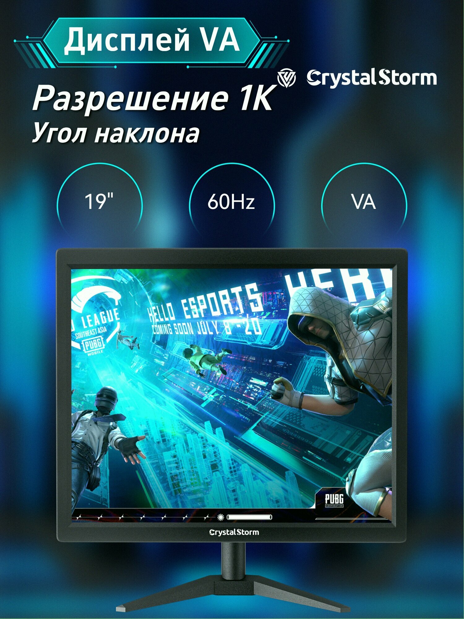 CrystalStorm 19" Монитор 1280x1024 60 Гц, VA, Чёрный игровой, для компьютера