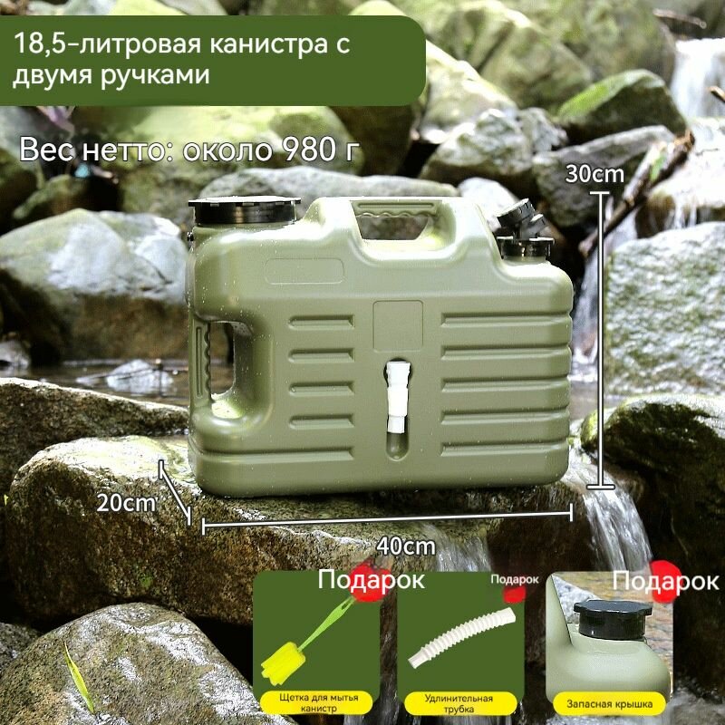 Бутылка, 18.5 л, 1 шт