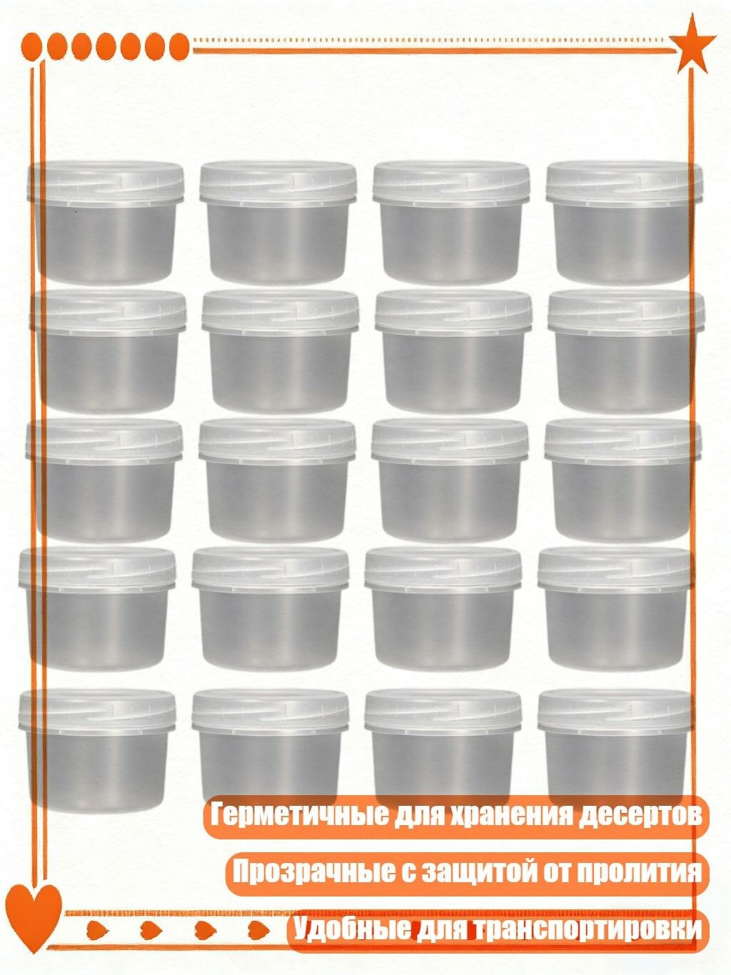 Пластиковые десертные банки, Прозрачная крышка - 120ml