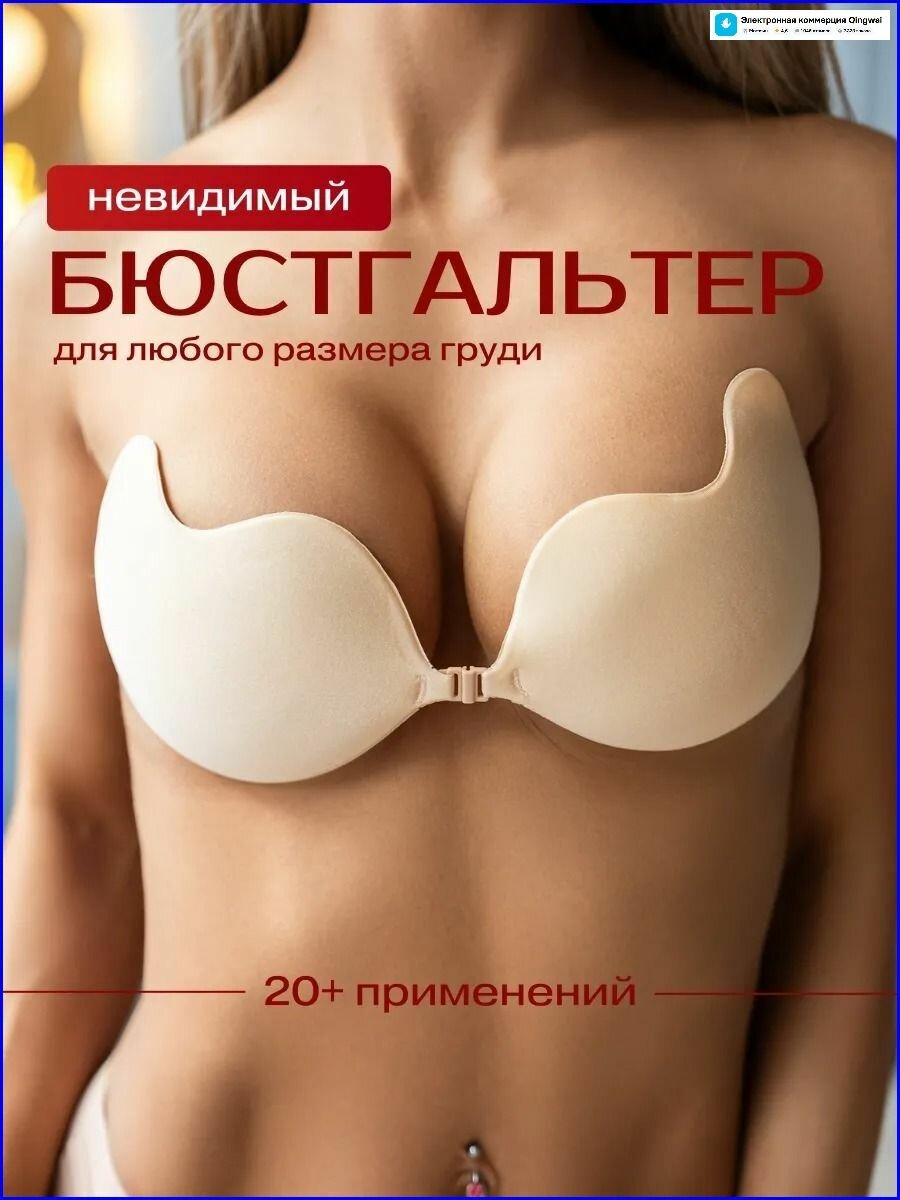 Бюстгальтер