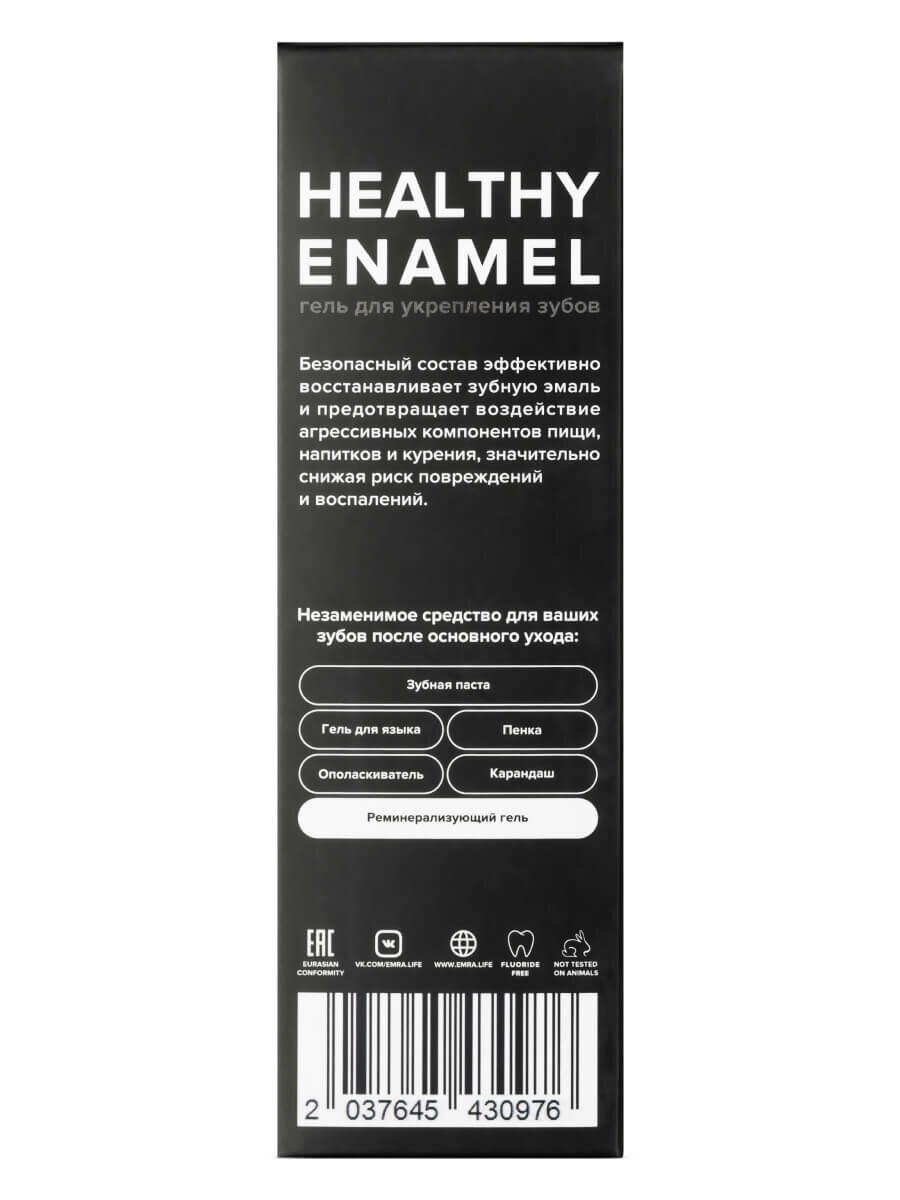 Реминерализующий гель Healthy Enamel, 50мл, EMRA
