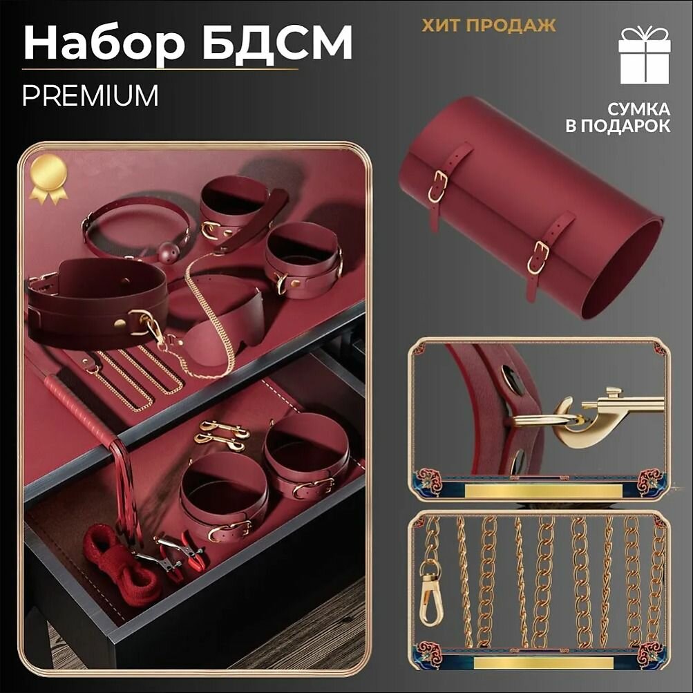 BDSM-набор для пары: плётка, маска, фиксаторы интимный подарок, игры для взрослых 18+Комплект бдсм 18 + для пар для двоих для взрослых