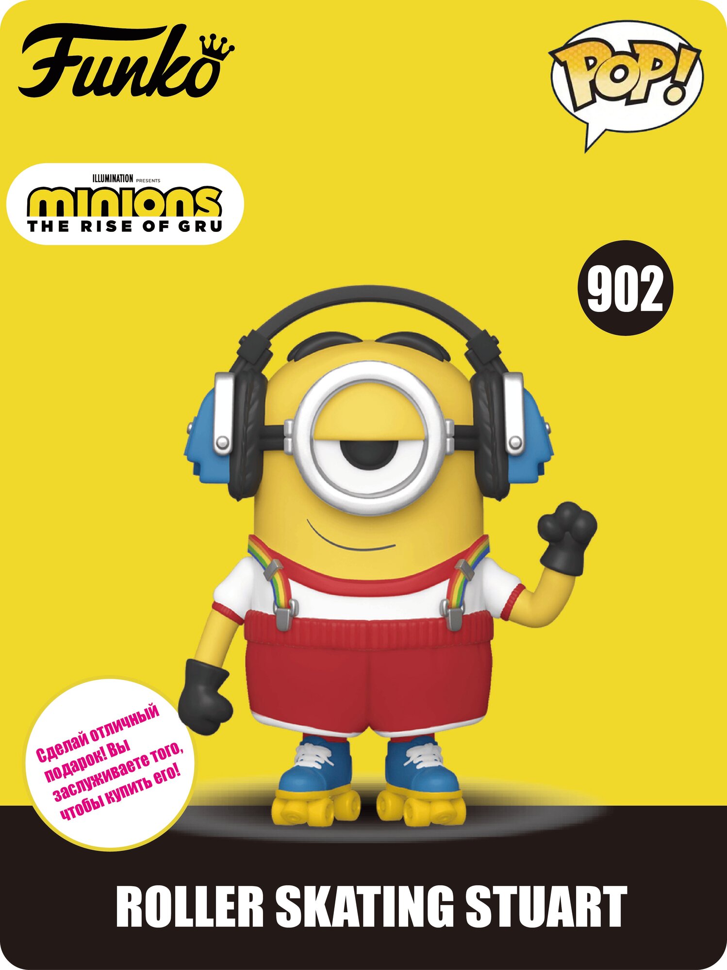Фигурка Funko POP MOVIES! Minions The Rise Of Gru Roller Skating Stuart#902
