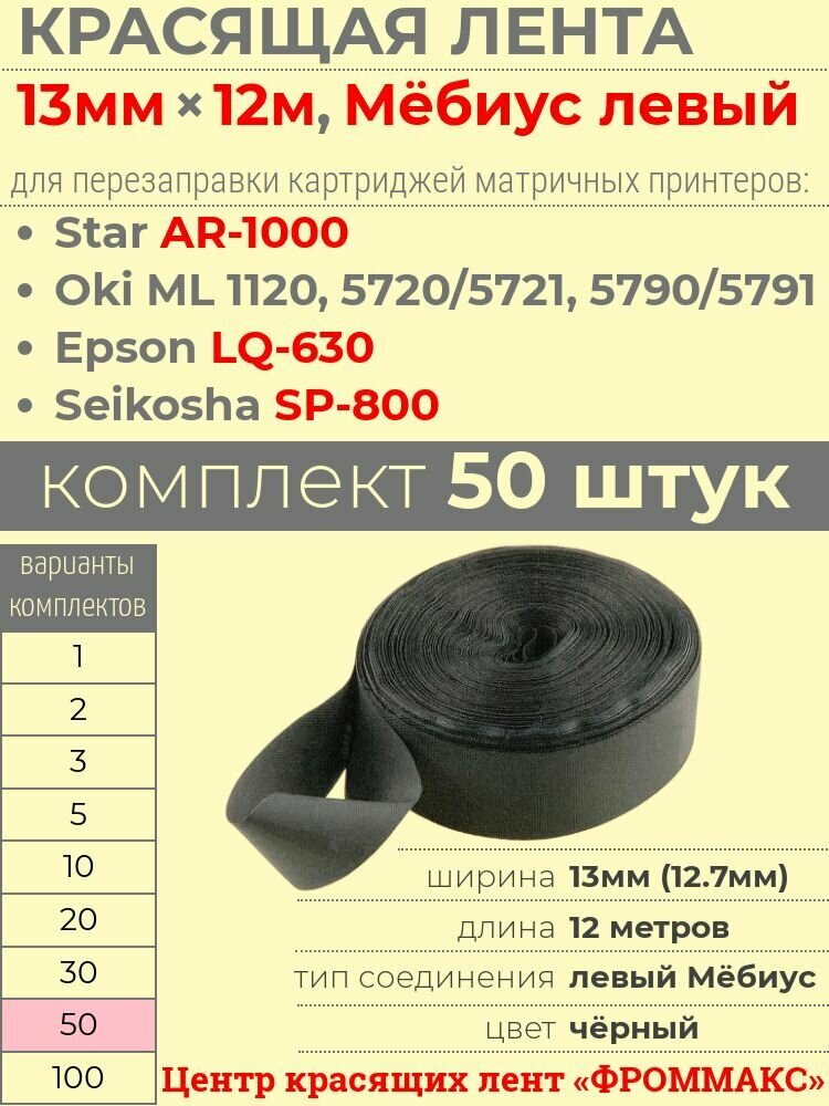 Расходник для печати