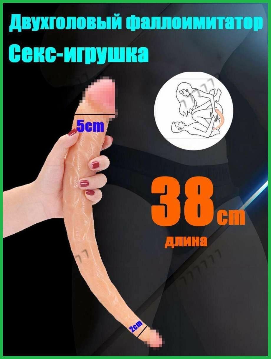 Фаллоимитатор