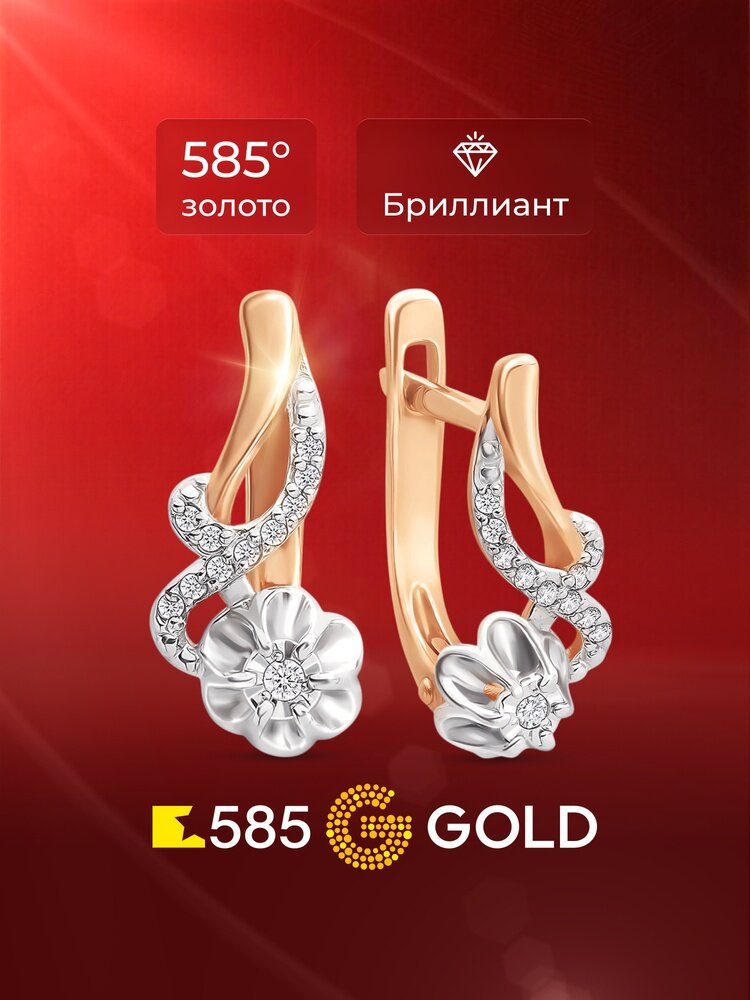 Серьги, красное золото, 585 проба, родирование, бриллиант
