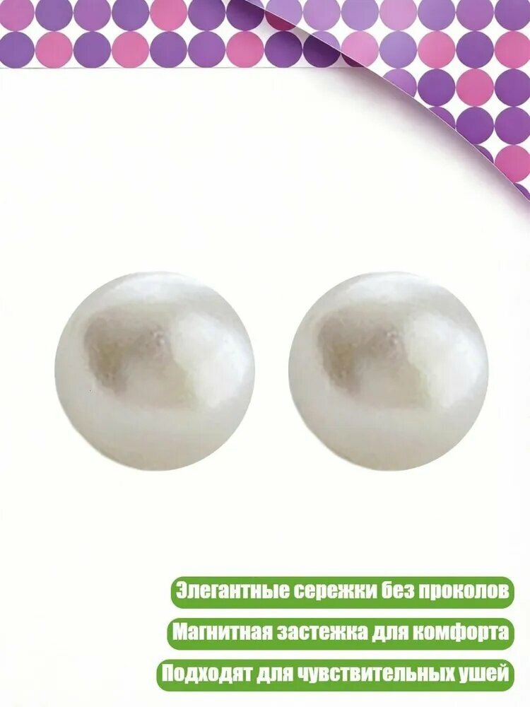 Серьги-клипсы без прокола, 8mm