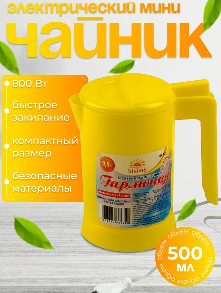 Электрический чайник /Мини чайник /дорожный 500мл