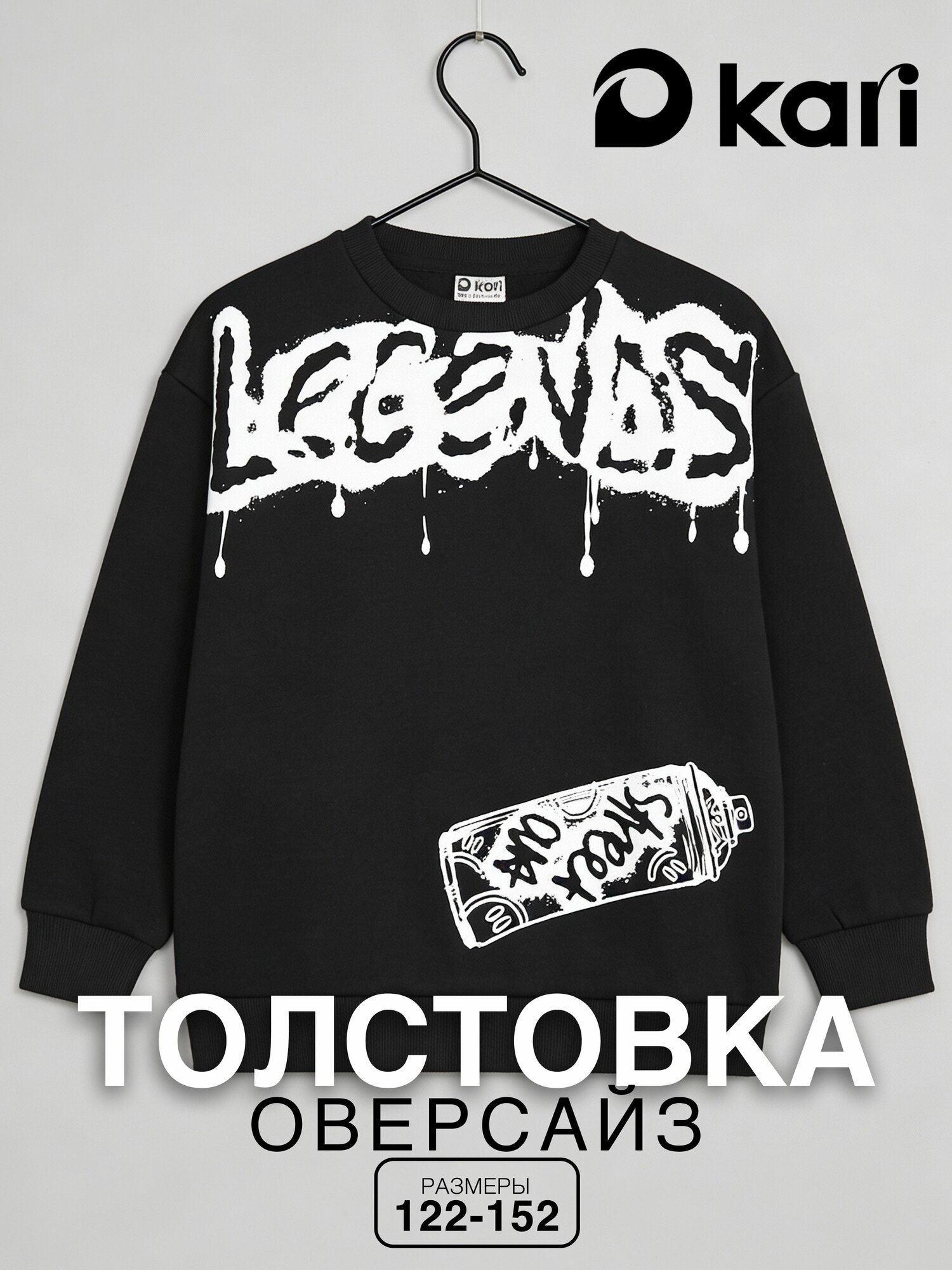 Свитшот Весна-лето 2026