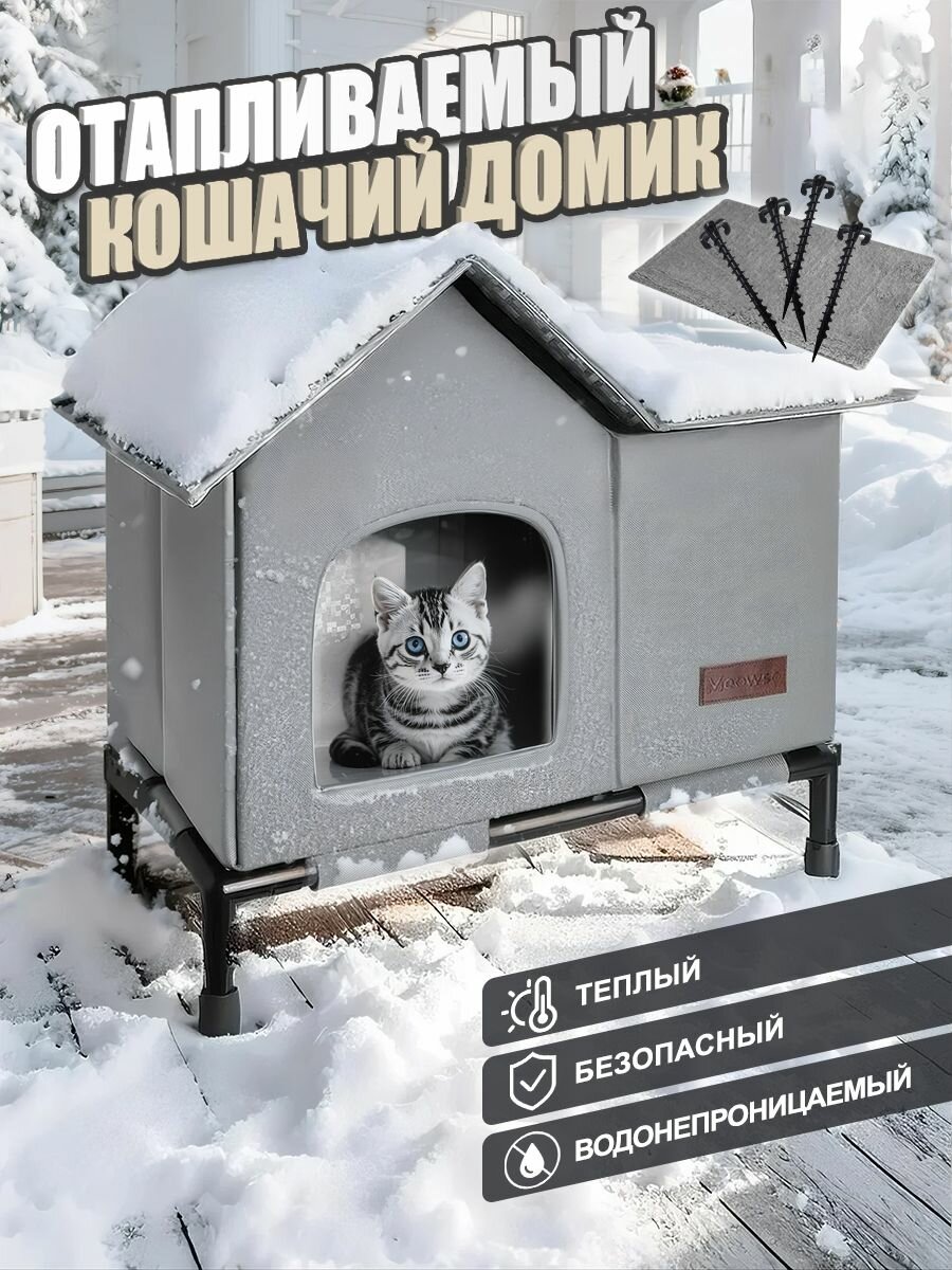 Домик для кошки, будка для собак, лежанка для кошек, для средних пород животных, водонепроницаемый, Серый, 510х330х510 мм