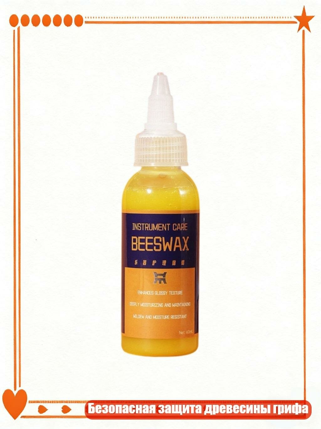 Эфирное масло лимона для ухода за грифом гитары, Музыкальный инструмент с