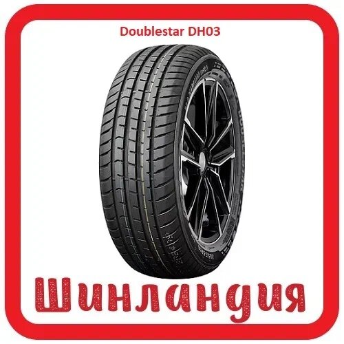 Doublestar DH03 165/70 R13 79T