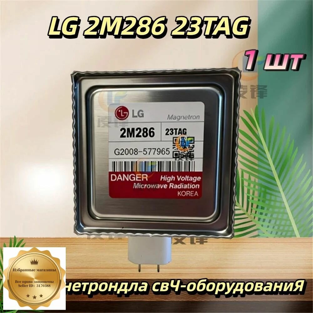 Аксессуар для холодильника