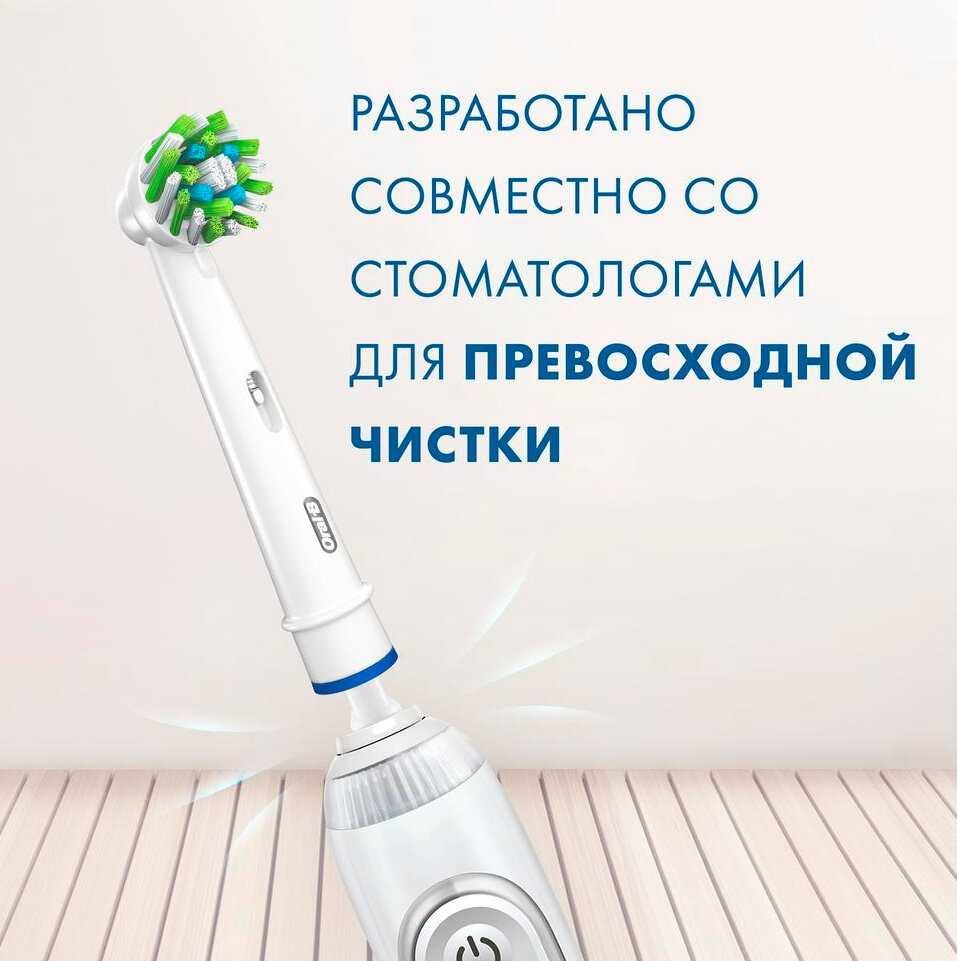 Насадки для электрических зубных щеток Braun Oral-B CrossAction CleanMaximiser