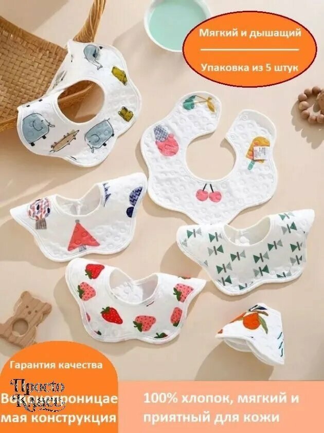 Эксклюзивные слюнявчики из бамбука и хлопка, 5 штук: гипоаллергенные, непромокаемые и мягкие нагрудники унисекс для новорожденных, защиты во время кормления