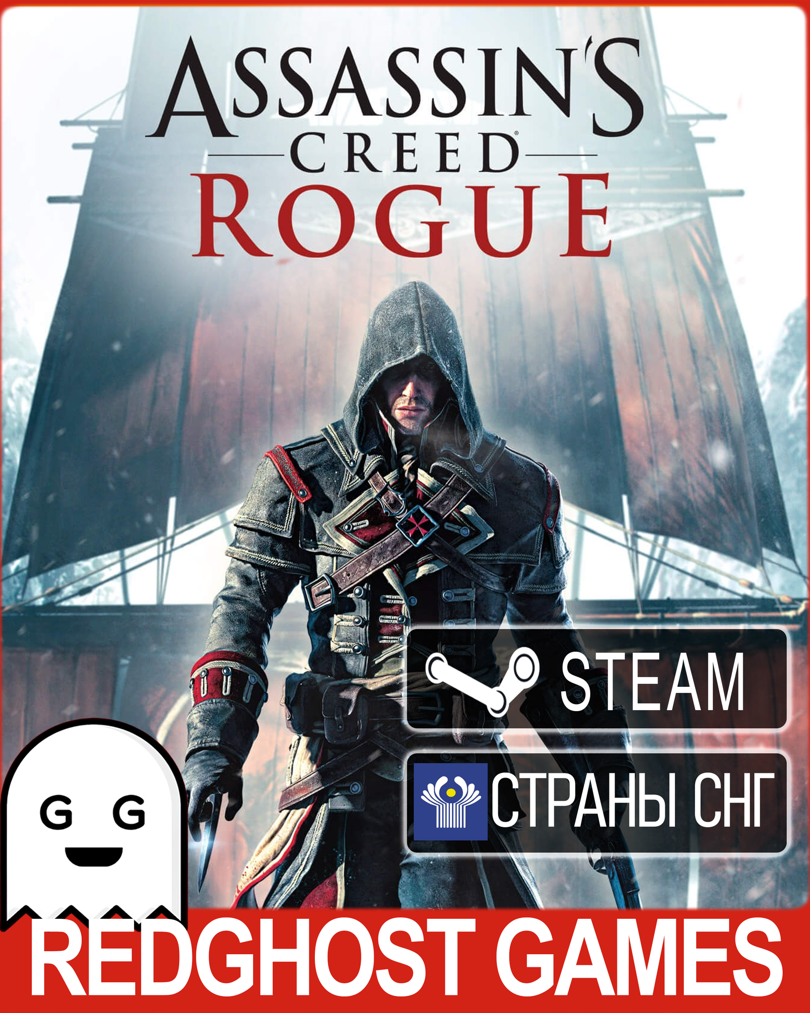 Игра Assassin's Creed Rogue , цифровой код для PC(ПК), Русская озвучка. Steam подарок Страны СНГ(кроме РФ/РБ)