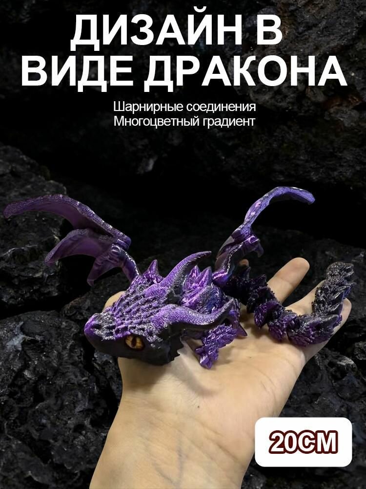 3D-печатный маленький летающий дракон