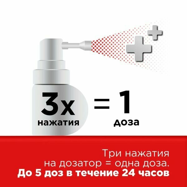 Стрепсилс Интенсив мята-вишня спрей для местного применения дозированный 8,75мг/доза 15мл — фото 1