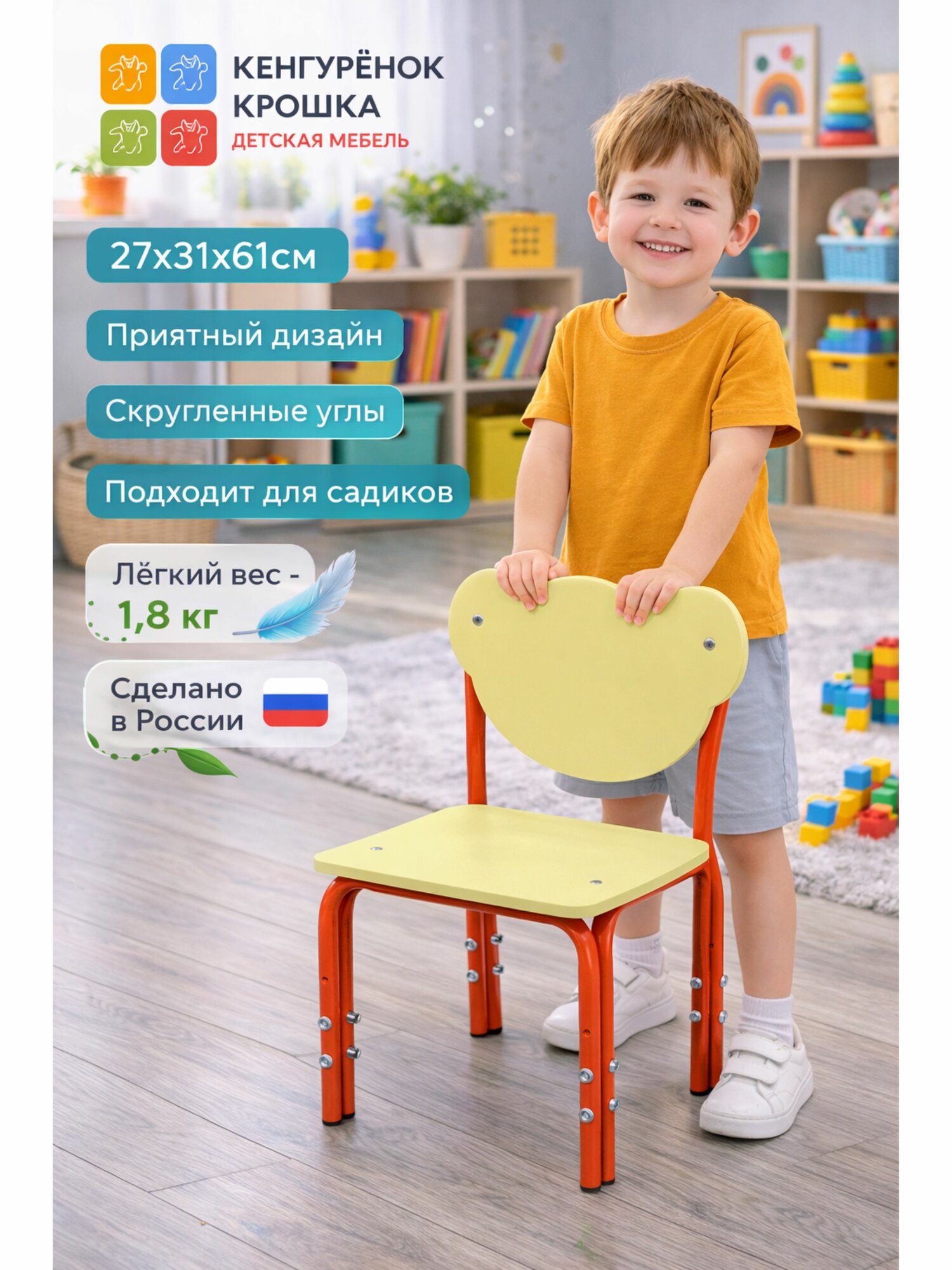 Стульчик детский растущий; Стандарт Желтый, Красный