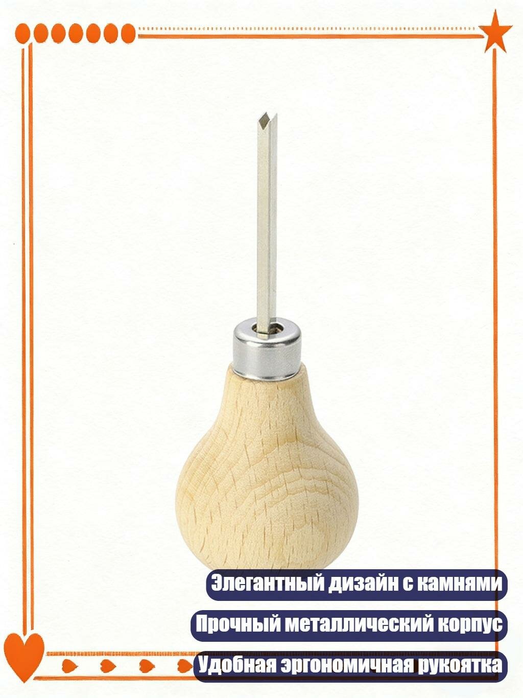 Металлический толкатель для камней с деревянной ручкой, A