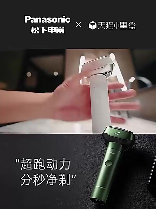 Бритва Panasonic Sledgehammer Razor LM51 — фото 1