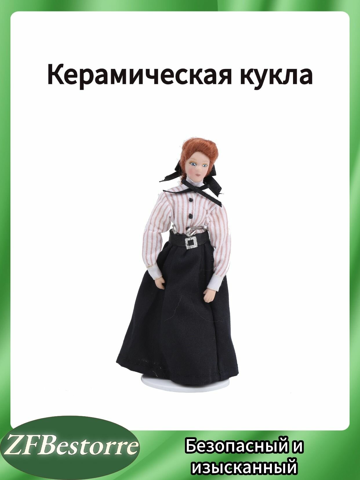 Керамическая кукла для миниатюрного дома 1:12, учительница