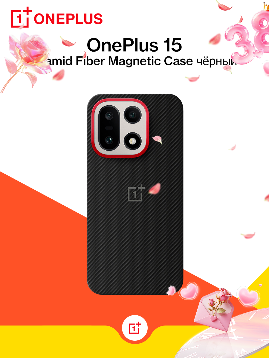 Оригинальный чехол для OnePlus 15 Aramid Fiber Magnetic Case чёрный