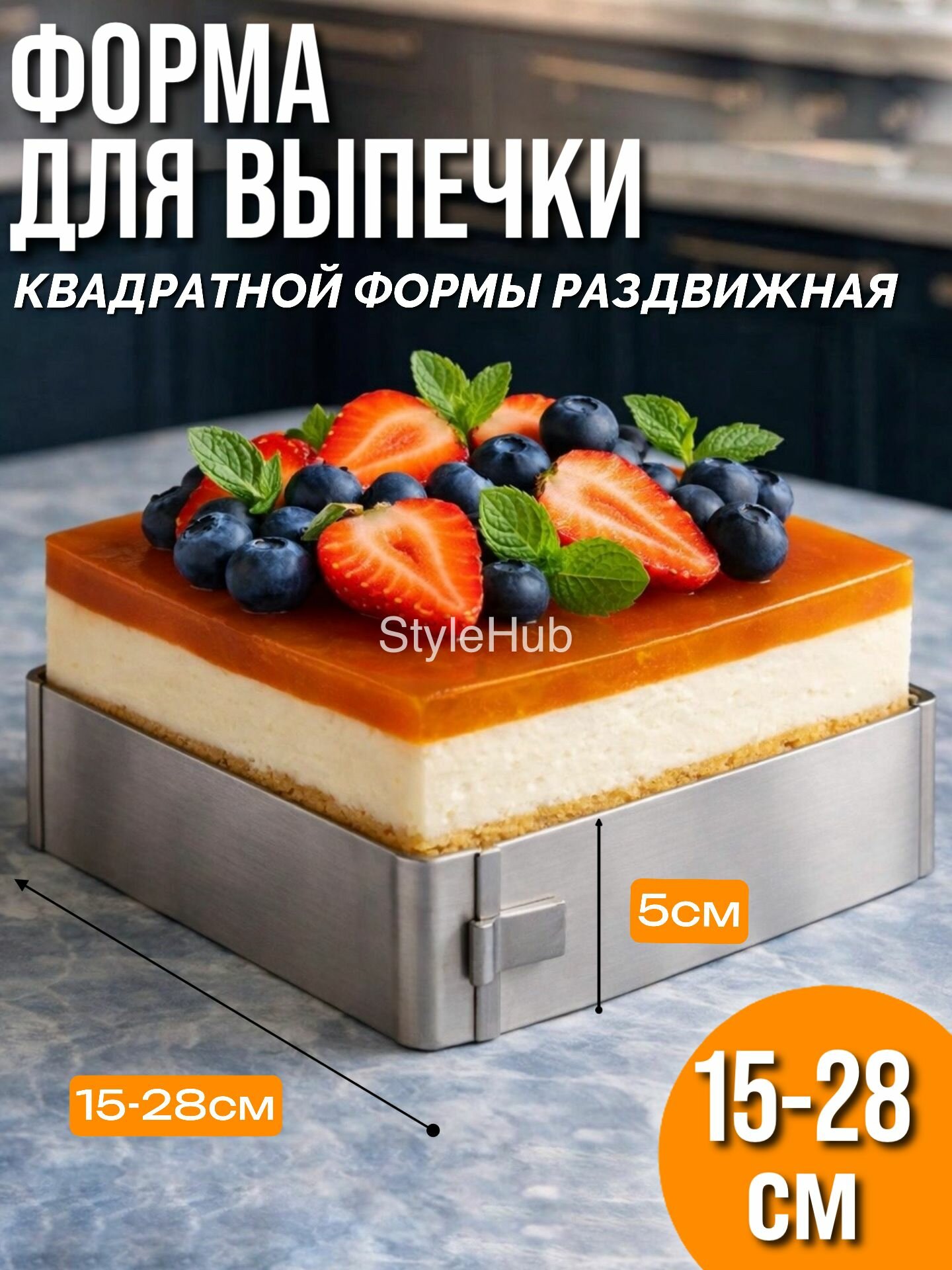 Форма для запекания, выпечки, Квадратная, 28 см x 28 см, 1 шт