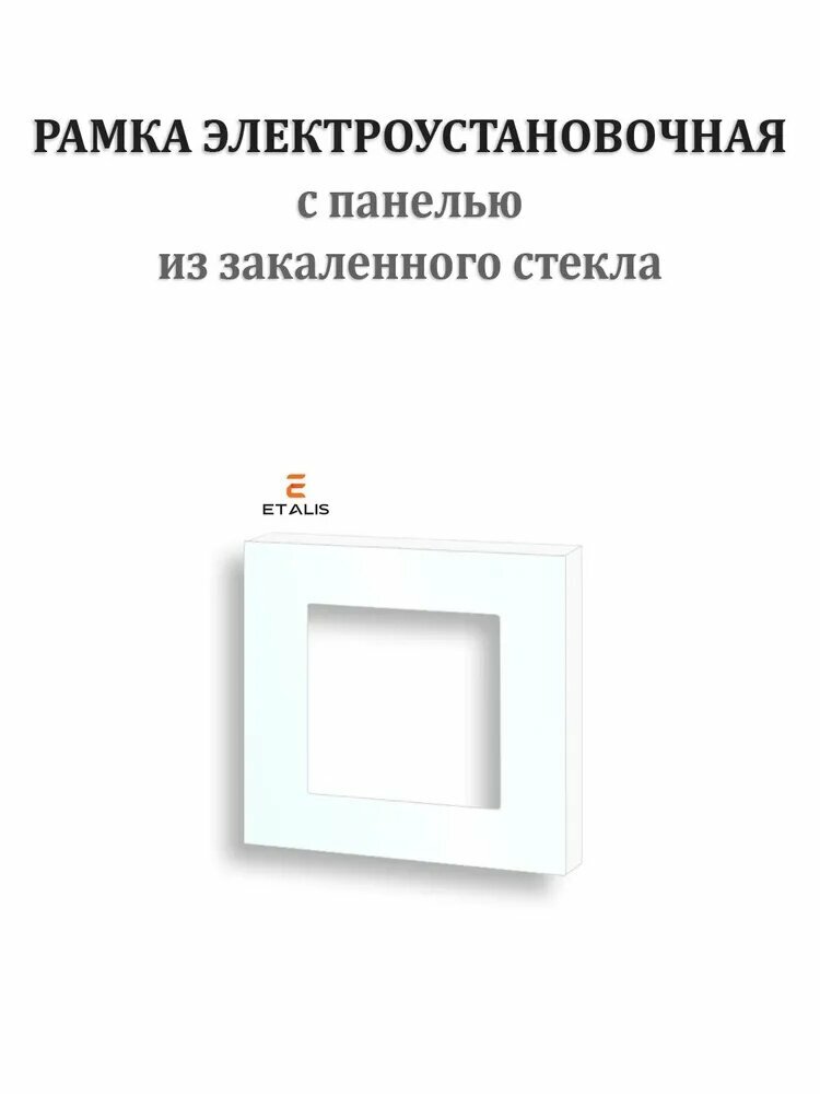 Рамка электроустановочная, белый, 1 пост, 1 шт.