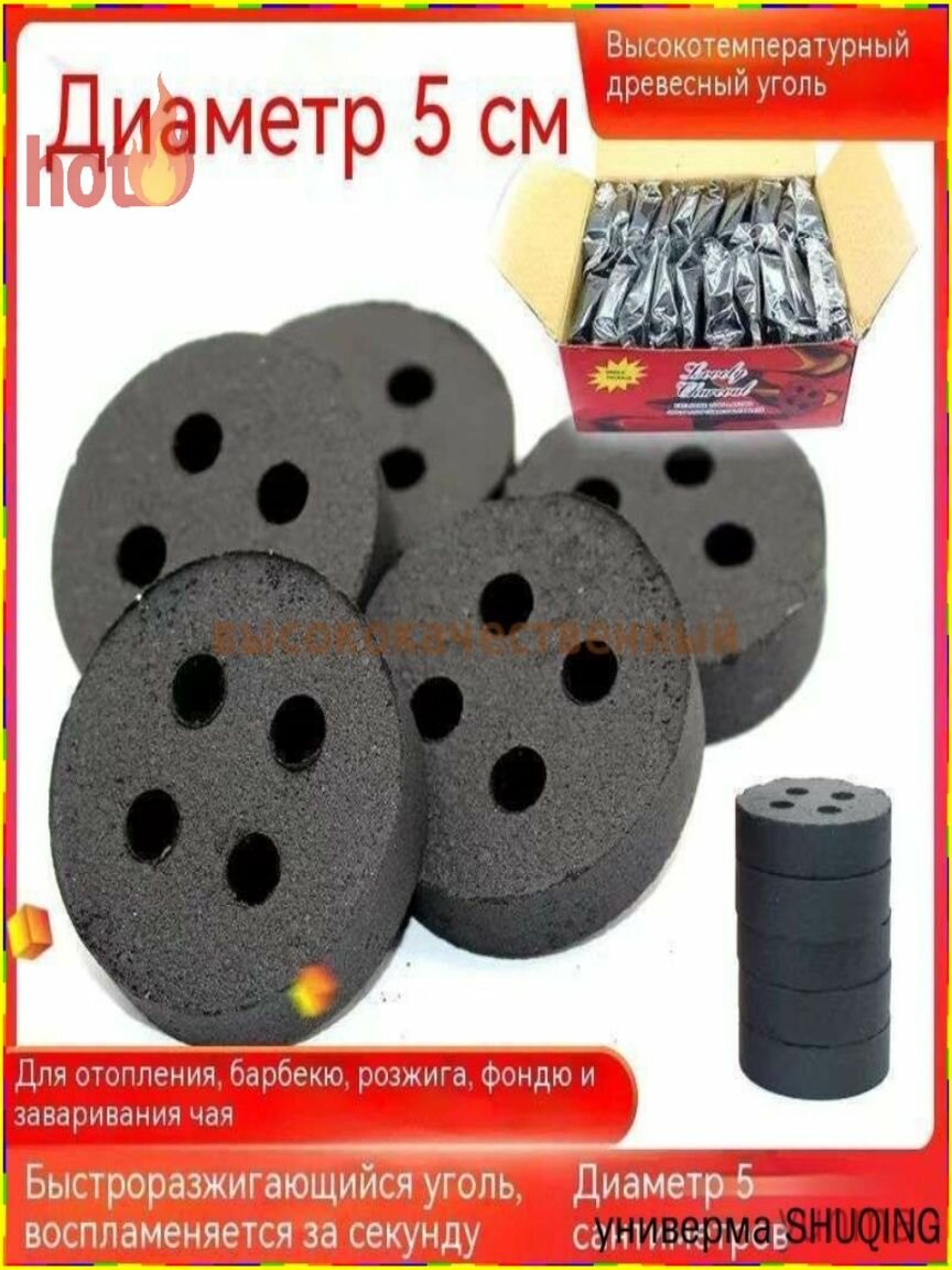 Уголь церковный