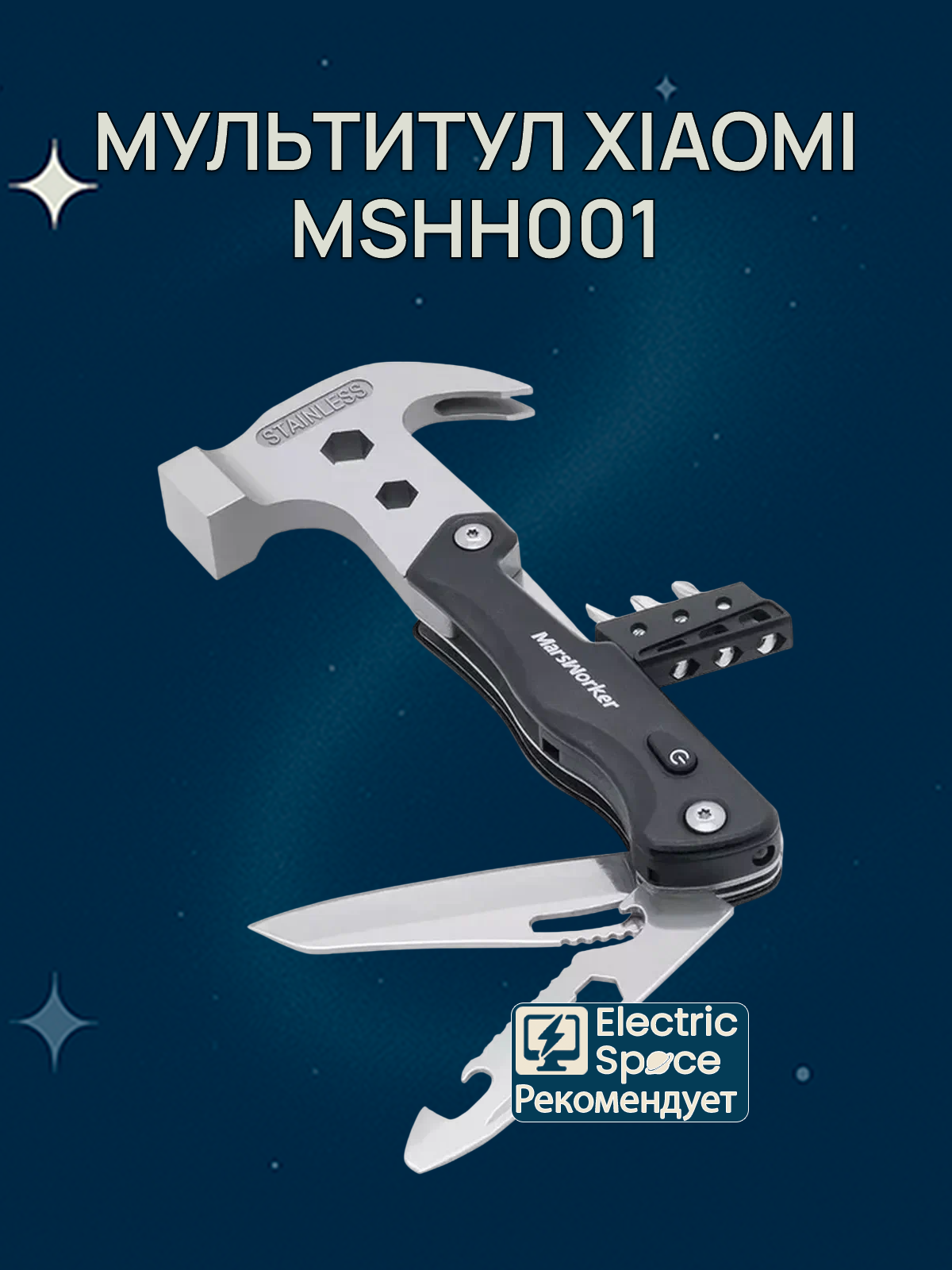Мультитул Xiaomi MarsWorker Multifunction Hummer, MSHH001, черный