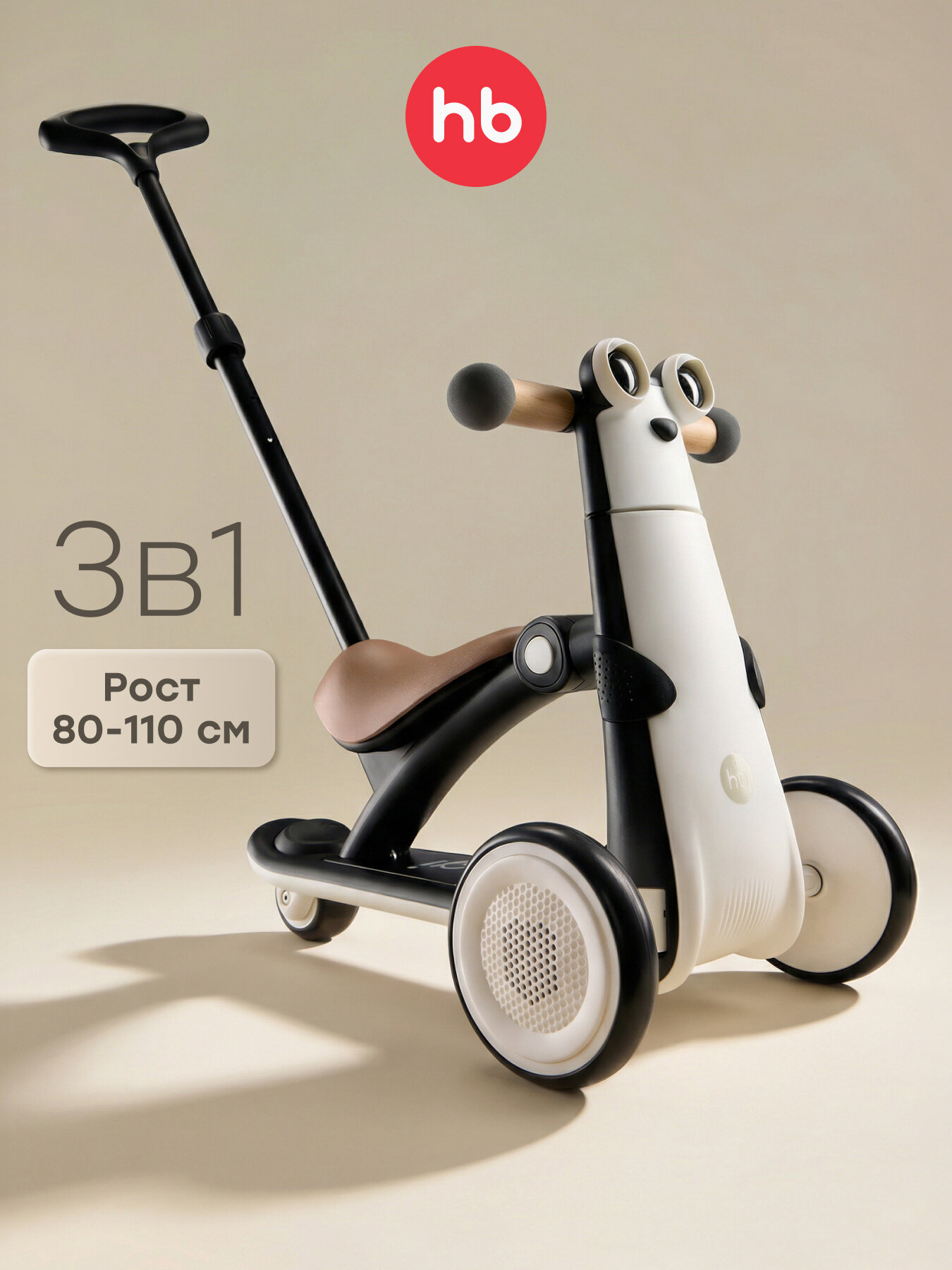 50061, Беговел 3 в 1 PINGI, самокат для девочек и мальчиков, каталка для малышей, трехколесный велобег, черный