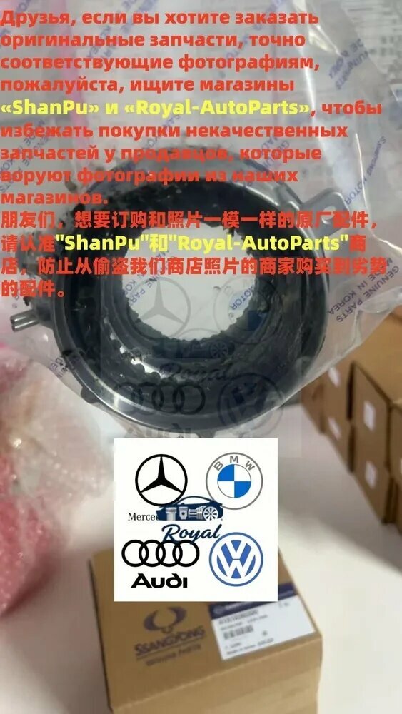 4151036200 Ступица муфты полного привода Ssangyong ACTYON, ступица муфты переднего привода