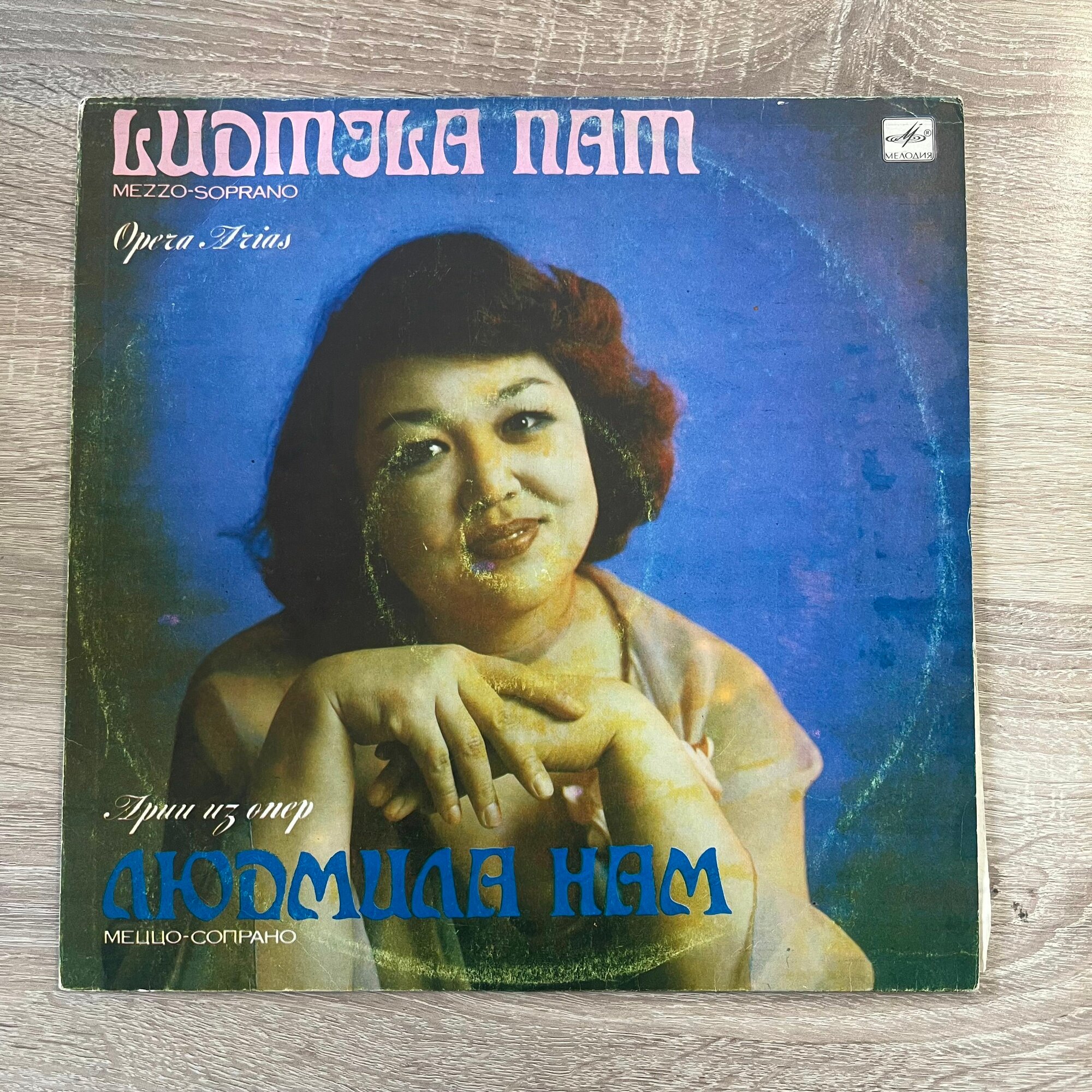 Виниловая пластинка Ludmila Nam Opera Arias. 12"