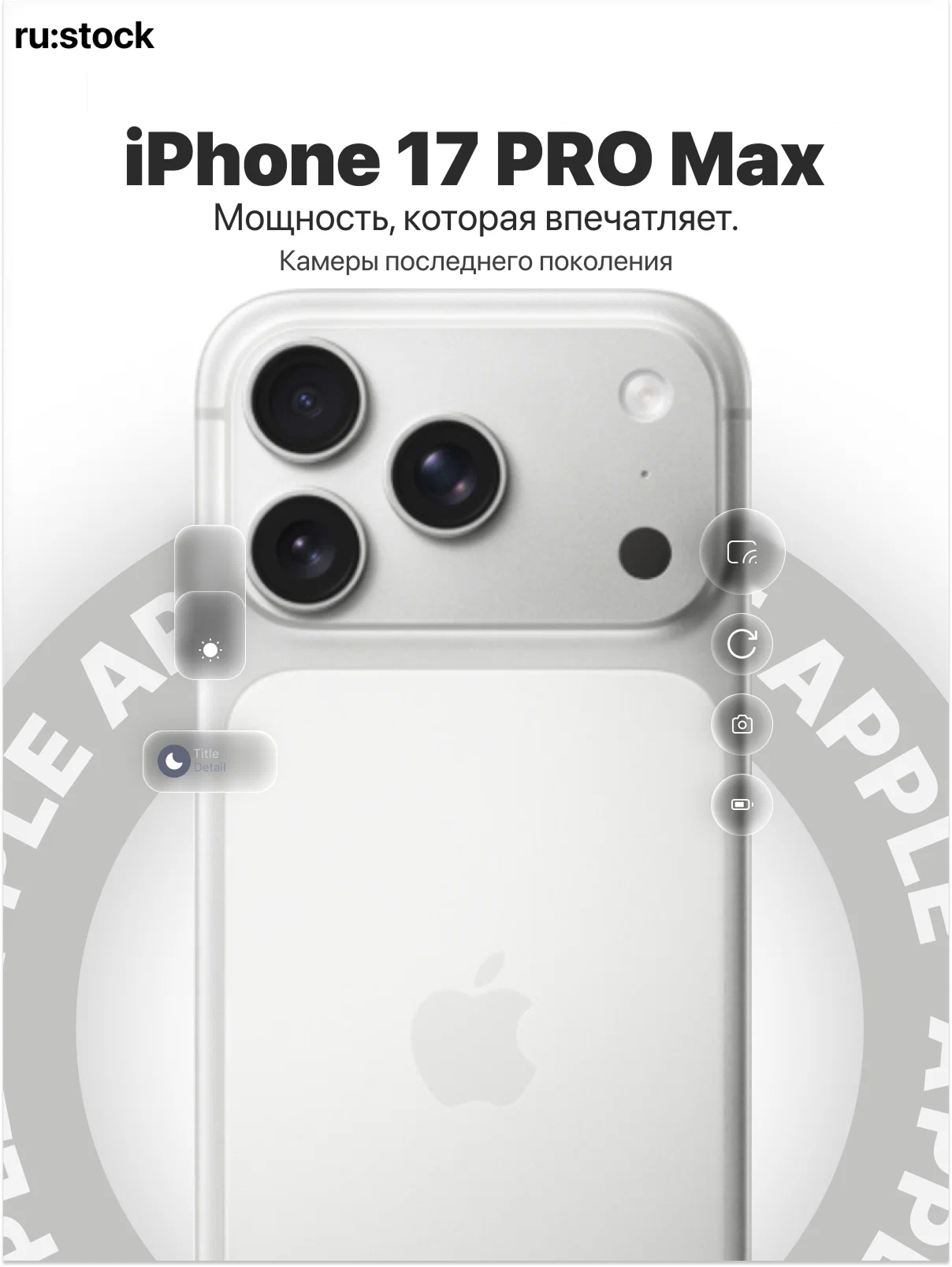 Смартфон Apple iPhone 17 Pro Max 2TB, (nano-SIM + eSim), Cеребристый/Silver.