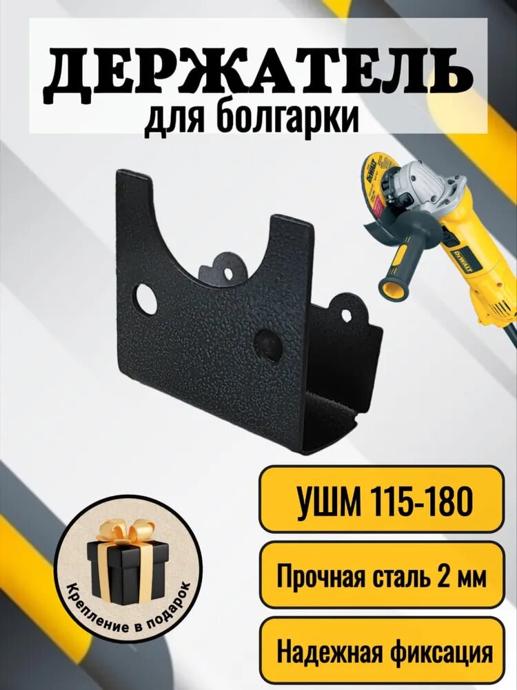 Держатель для инструментов