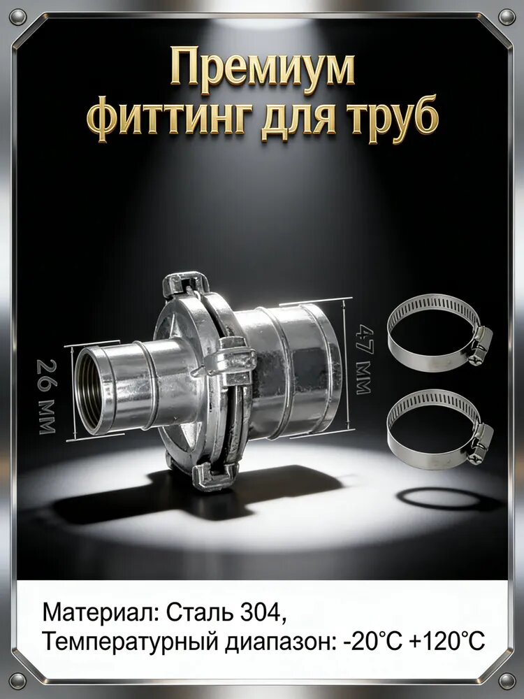 1 шт./Соединитель пожарного шланга, переходник, материал из алюминиевого сплава, диаметр от 26 до 47 мм