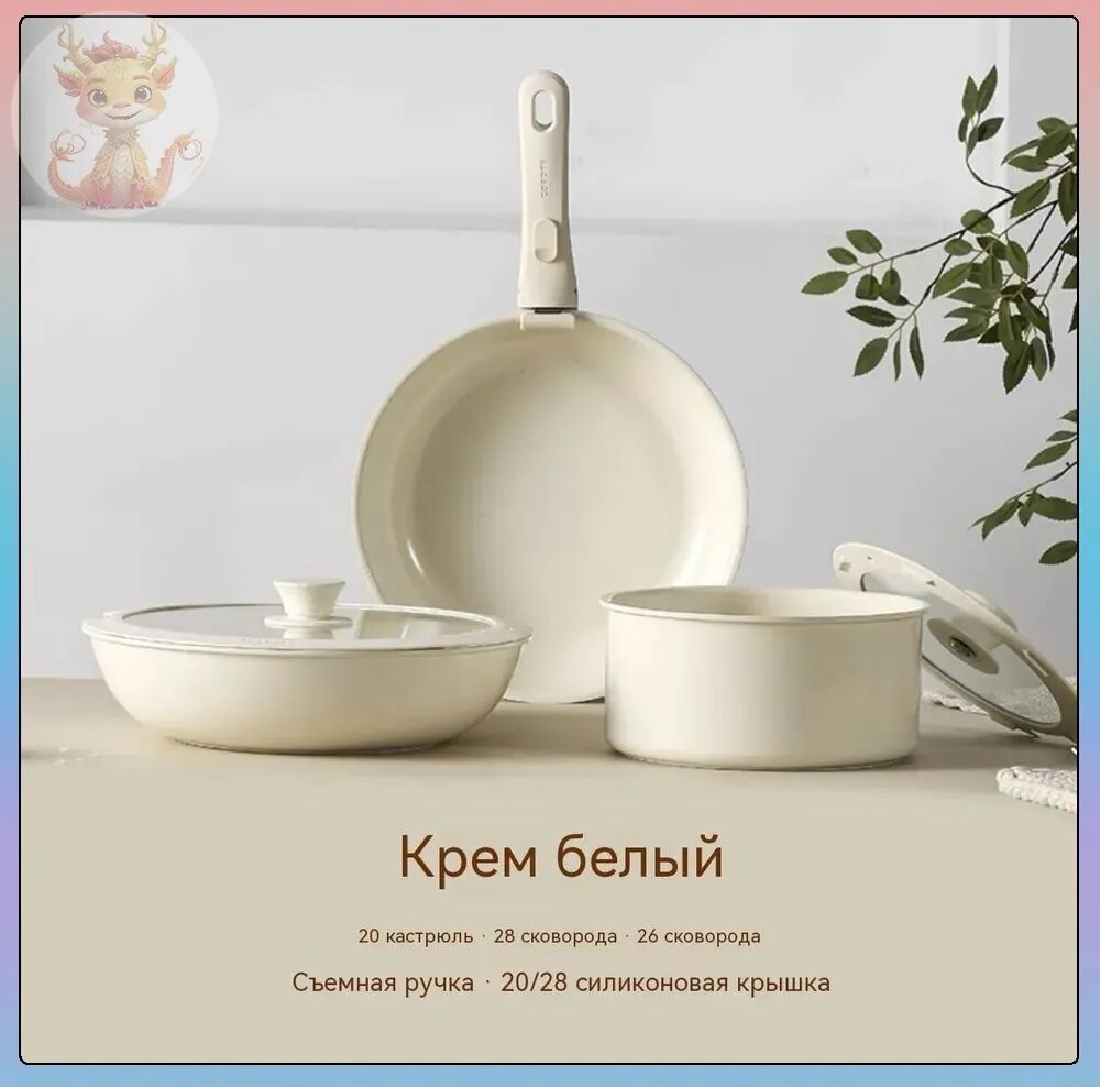 Сковорода guo 26 см с крышкой и съемной ручкой, керамика, крем белый