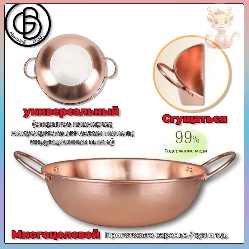 Медная кастрюля для варенья и супов, универсальная, открытое пламя, 99% меди
