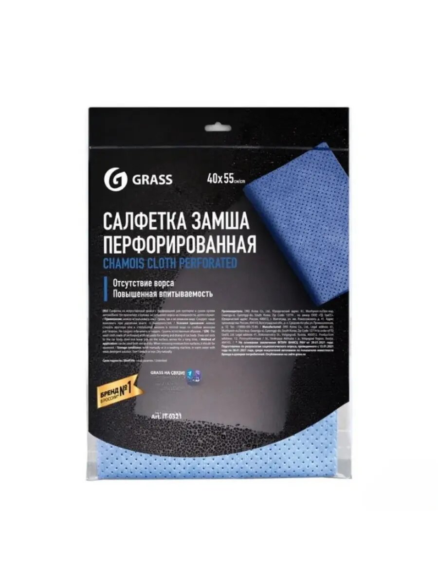 Элегантная перфорированная салфетка для ухода за обувью