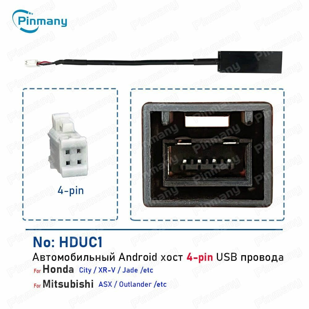 USB кабель-адаптер 4 pin для Android магнитолы — разъём без резки проводов для Honda City XR-V, Jade, ASX, Outlander