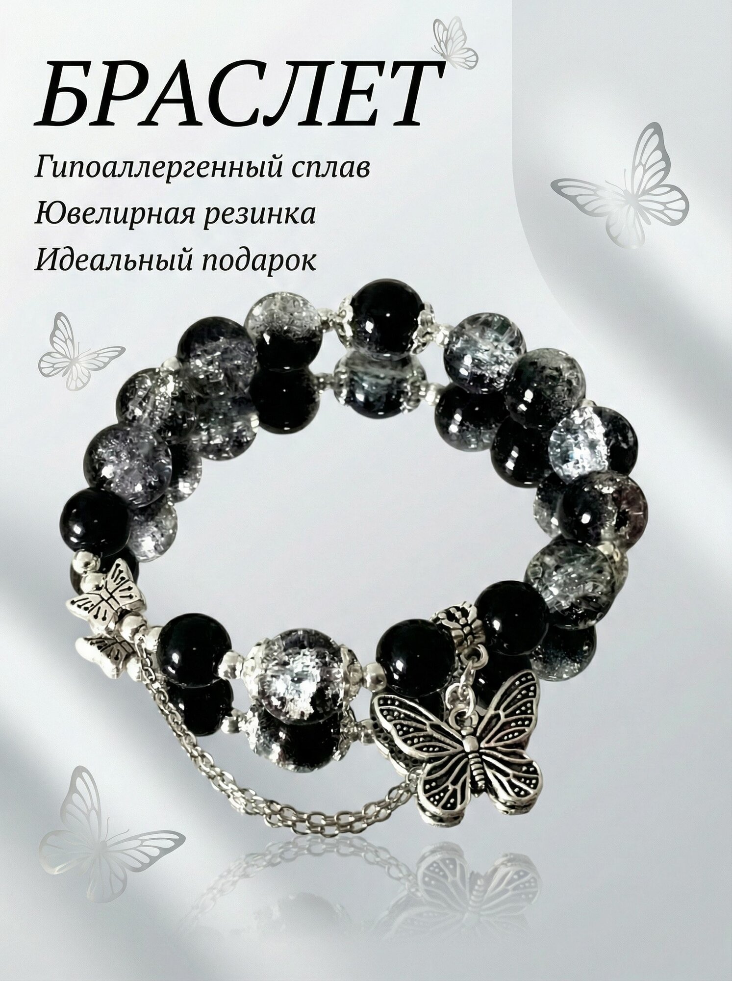 Браслет-нить