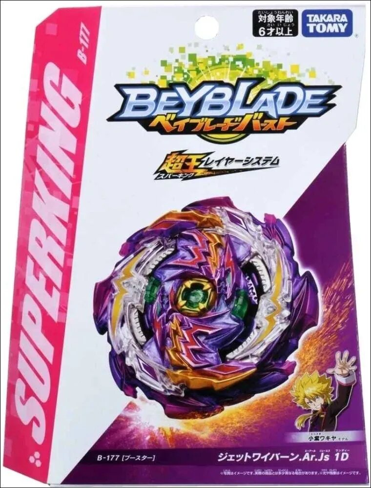 Волчок бейблэйд берст Jet Wyvern B177 Beyblade Burst для мальчиков, возраст 7-9 лет